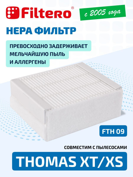 HEPA фильтр Filtero FTH 09 для пылесосов THOMAS XT, XS, Drybox Amfibia, CAT & DOG XT, Parkett XT ...