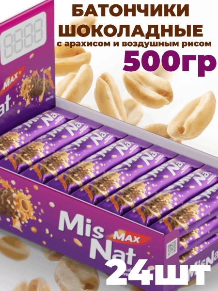 Батончики шоколадные с арахисом и карамелью Mis Nat 24шт по 21гр ...