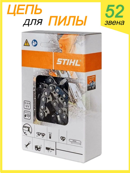 STIHL Цепь для пилы, шаг 0.325" 52 зв. 1 шт. купить на OZON по низкой цене (1777022565)