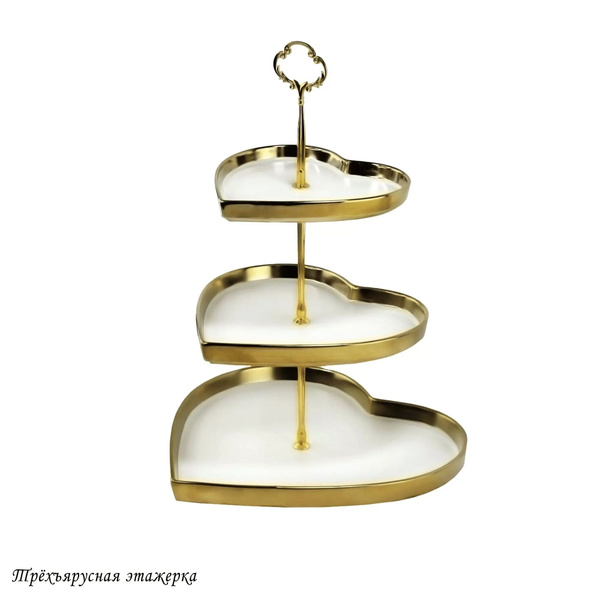 Трехъярусная этажерка Lenardi Multicolor фарфор купить на OZON по низкой цене (1777088177)