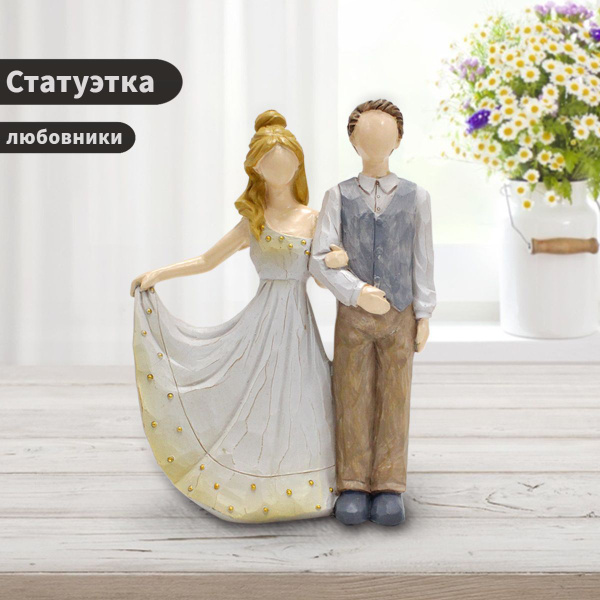 Статуэтка семья, украшение рабочего стола, любовники купить на OZON по ...