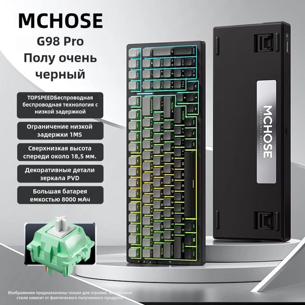 MCHOSE Клавиатура беспроводная G98 Pro - Cabbage tofu V2, черный купить на OZON по низкой цене ...