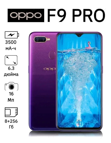 Смартфон OPPO F9pro Global 8/256 ГБ 256 ГБ ГБ false - купить по ...