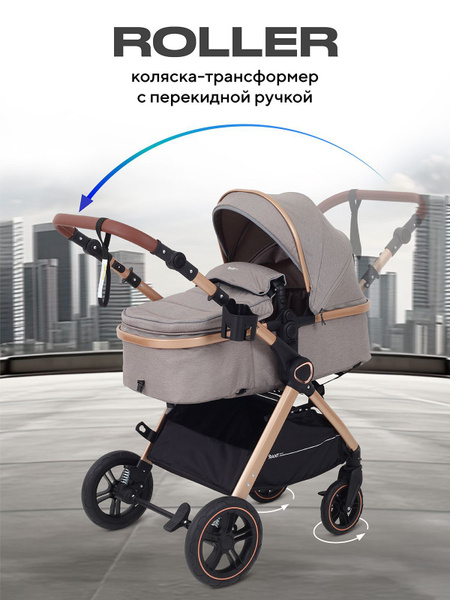 Коляска-трансформер Rant basic Roller Gold 2 в 1 с перекидной ручкой детская всесезонная, Beige ...