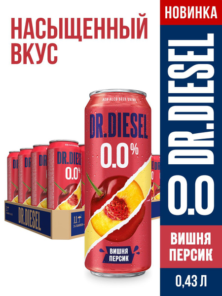 Безалкогольное пиво Доктор Дизель Вишня и Персик упаковка 24 шт. 0,43 л ...