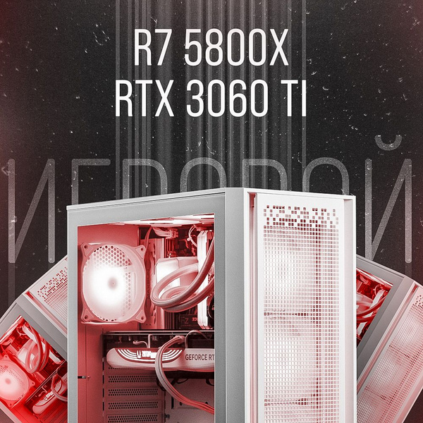 Cyberia Системный блок Cyberia_5 (AMD Ryzen 7 5800X, RAM 32 ГБ, SSD 2000 ГБ, NVIDIA GeForce RTX ...