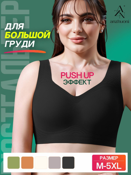 Бюстгальтер Женский anzhuoni пуш-ап, размер 100C, 100D черный кварц Полиамид, Спандекс Домашний ...