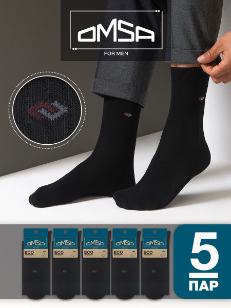 Носки Omsa, 5 пар купить на OZON по низкой цене (906182260)