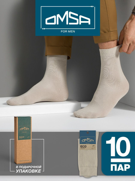 Носки Eco, 10 пар купить на OZON по низкой цене (1796612837)