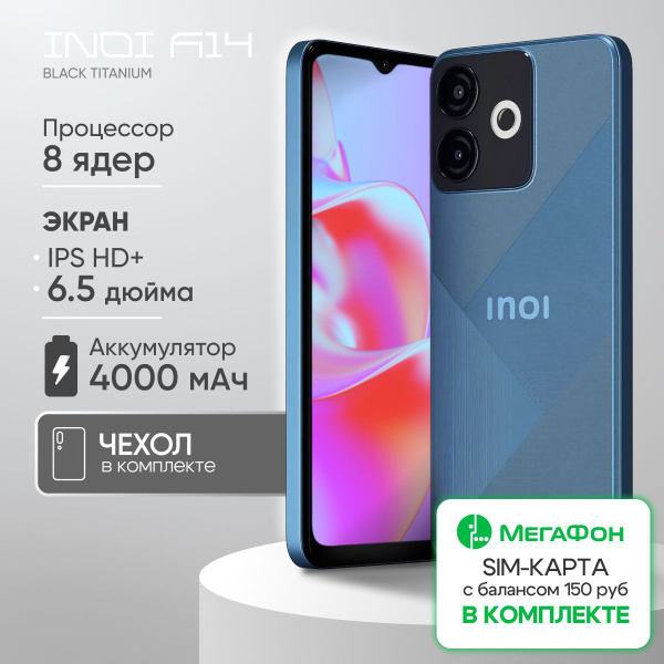 Смартфон INOI 00-00201751 64 ГБ ГБ false - купить по выгодной цене в ...