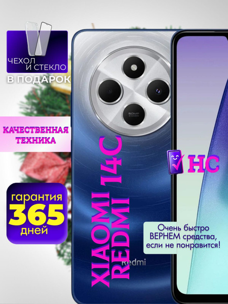 Характеристики Xiaomi Смартфон Xiaomi Redmi 14C 8/256 ГБ, синий подробное описание товара ...