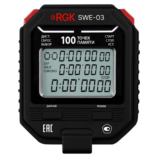 Секундомер электронный RGK SWE-03 с поверкой купить c доставкой на OZON по низкой цене (1880679420)