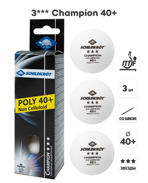 Мячи для настольного тенниса Schildkrot 3*** 40+, Champion, белые, 3 шт. купить на OZON по ...