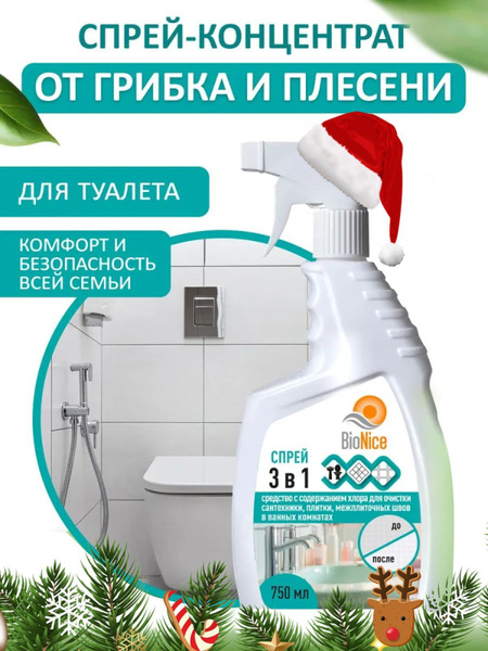 Спрей Bionice 3в1 от черной плесени и сложных загрязнений для ванной ...