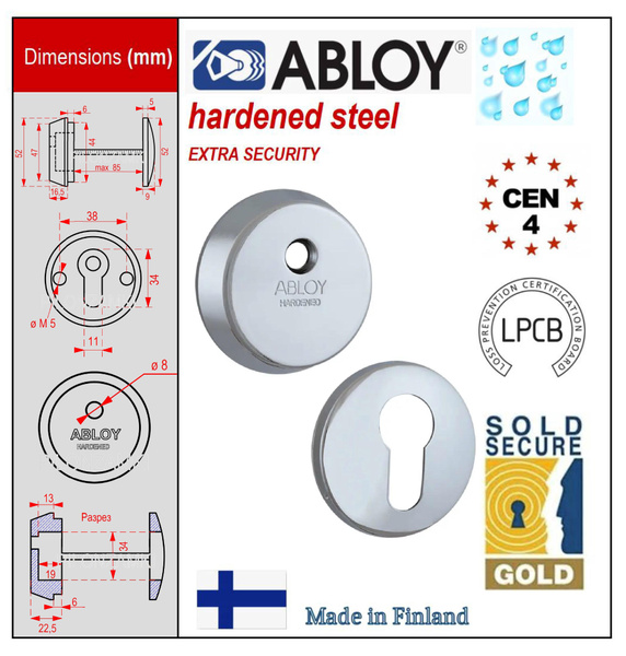 Броненакладка из закаленной стали CH101 16,5мм ABLOY купить на OZON по ...