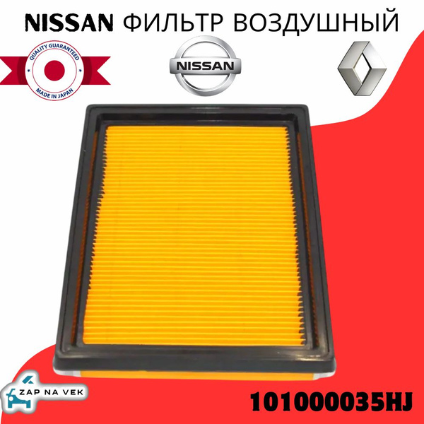 NISSAN Фильтр воздушный 16546JG30A для NISSAN ALMERA,PRIMERA,SUNNY 90 ...