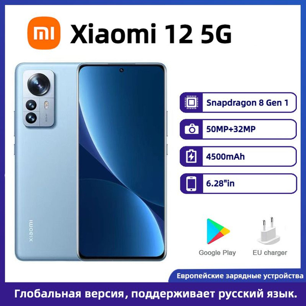 Смартфон Xiaomi 12 256 ГБ 12 ГБ Черный OLED/AMOLED 2 SIM купить c ...