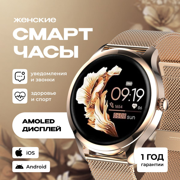 SMART PRESENT Умные часы Смарт часы женские наручные круглые умные ...