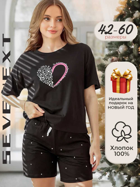 Пижама Sevenext Женские пижамы купить на OZON по низкой цене (1564066824)