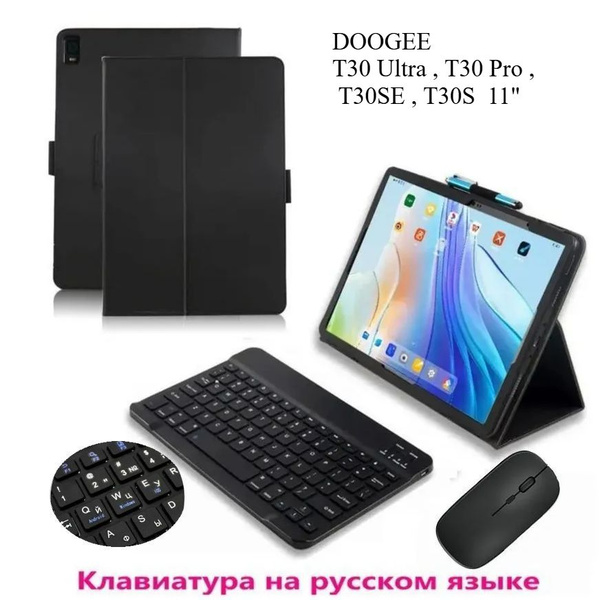 Защитный чехол для планшета DOOGEE T30 Ultra , T30 Pro , T30SE , T30S ...