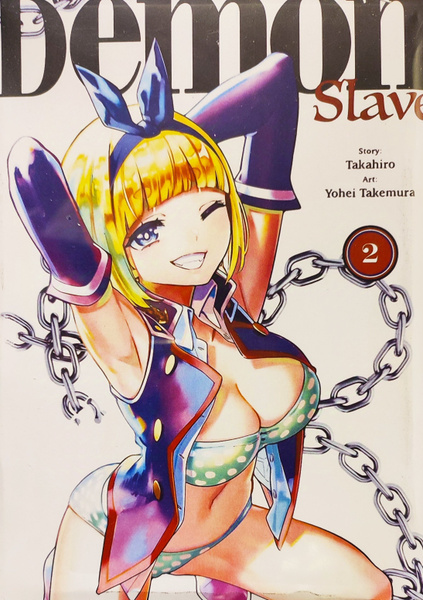 Раб Спецотряда (Demon Slave). Том 2. На русском языке. Фабричное издание! купить на OZON по ...