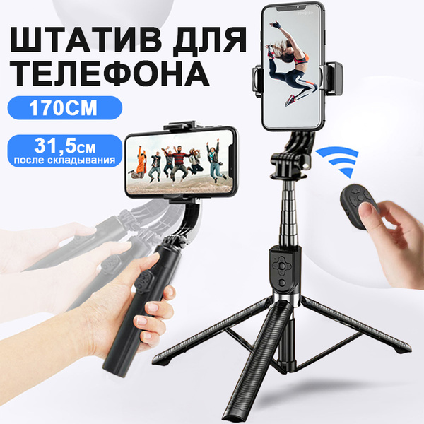 Штатив PUDALI 001169 см купить c доставкой на OZON по низкой цене ...