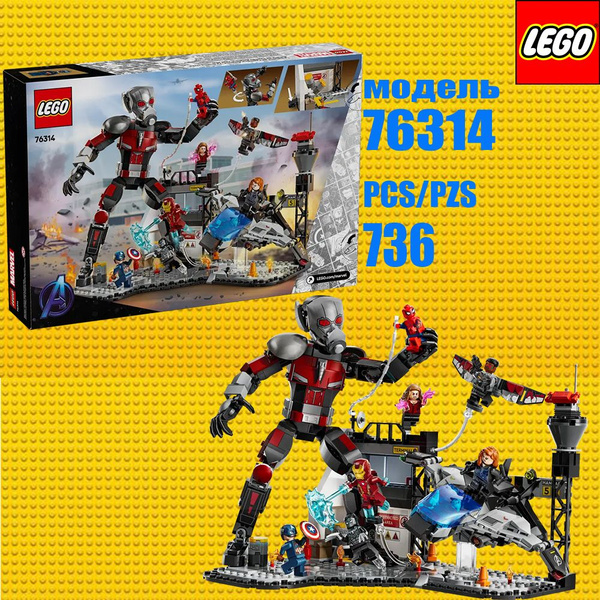 Характеристики LEGO 76314 Captain America: Civil War Battle Scene ...