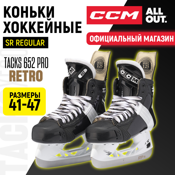Коньки хоккейные CCM TACKS 652 SKATES SR REGULAR купить на OZON по ...