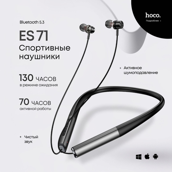 Наушники Внутриканальные hoco 1047935FB8A943359B288EFF4EA66590 ...