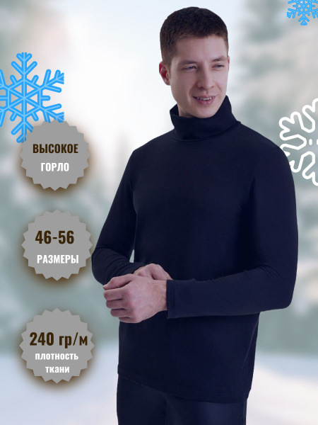 Водолазка Esquire купить на OZON по низкой цене (865248522)