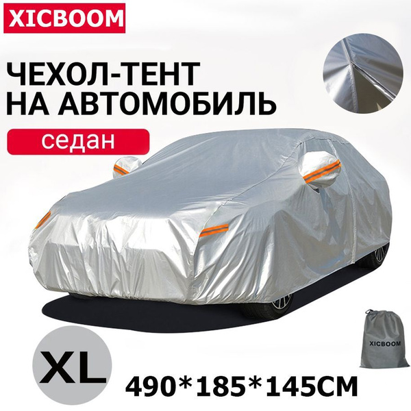 Чехол на автомобиль "XL"-Применяется для длины автомобиля （490*185*145CM）, Оксфорд 210D, 1 шт ...