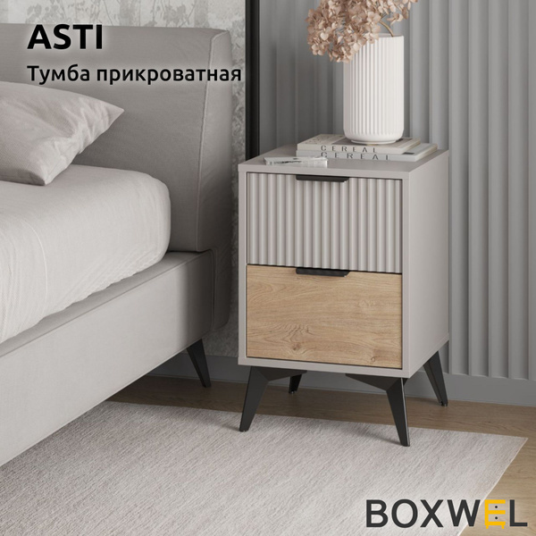 Тумба прикроватная BoxWel Asti, 40x38.9x60.4 см купить c доставкой на OZON по низкой цене ...