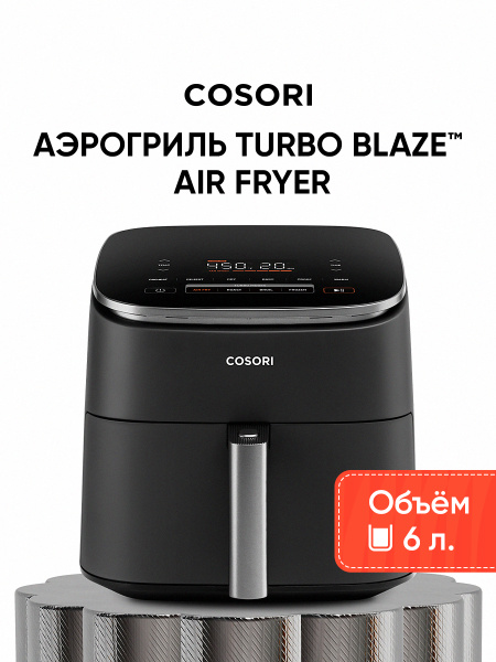 Аэрогриль Cosori Turbo Blaze Air Fryer CAF-DC601-KEU, серый, объем 6 л ...