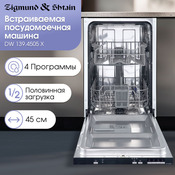 Встраиваемая посудомоечная машина Zigmund Shtain DW 139.4505 X / 45 см ...