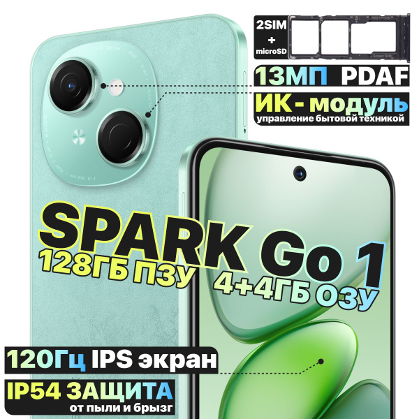 Смартфон Tecno KL4 128 ГБ 4 ГБ Зеленый IPS 2 SIM купить c доставкой на ...