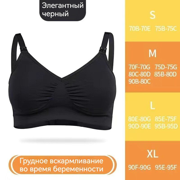 Бюстгальтер Женский Medela, размер 85E, 75F черный Китай купить c доставкой на OZON по низкой ...