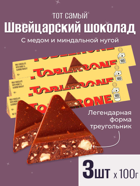 Шоколад молочный Таблерон Gold купить на OZON по низкой цене (1814468167)