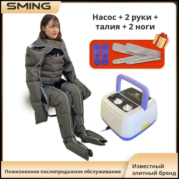 Аппарат для прессотерапии и лимфодренажа с вентиляцией LEK-AM (Насос ...