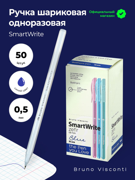 Набор шариковых одноразовых синих ручек Bruno Visconti (50 шт.) "SmartWrite Zefir" 0.5 мм ...