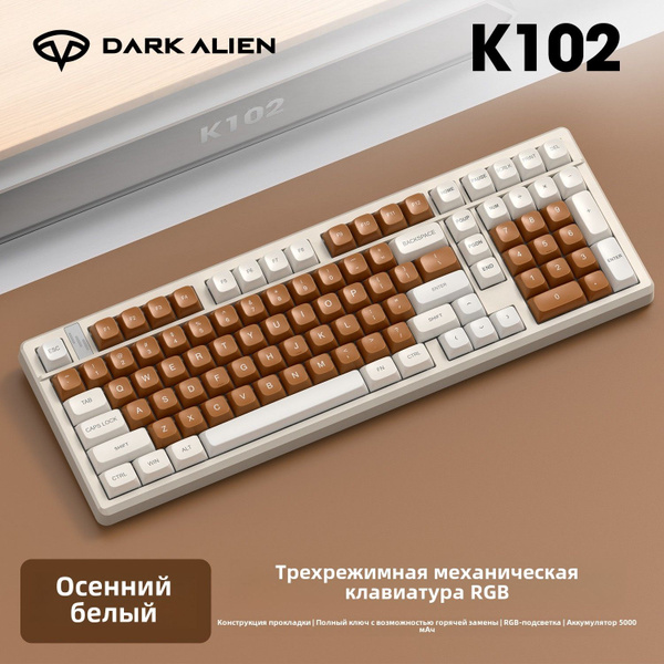 Клавиатура беспроводная DARK ALIEN K102, Английская раскладка, белый, коричневый купить на OZON ...