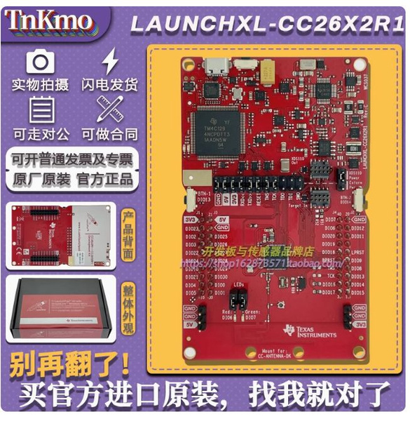 Модуль разработки беспроводного микроконтроллера LAUNCHXL-CC26X2R1 SimpleLink CC2642R 2652R ...