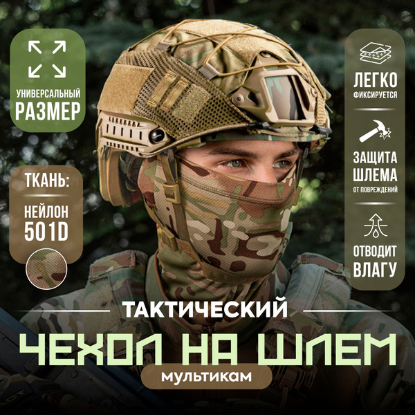 Bepan Кронштейн для страйкбольного шлема купить на OZON по низкой цене ...