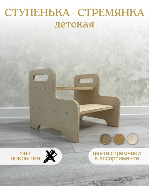 Подставка-Ступенька для детей и взрослых, табурет для дома купить на ...