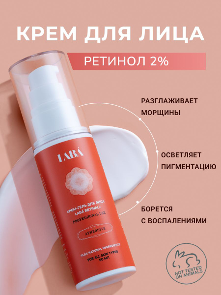 Крем с ретинолом для лица антивозрастной, 50 мл купить на OZON по ...