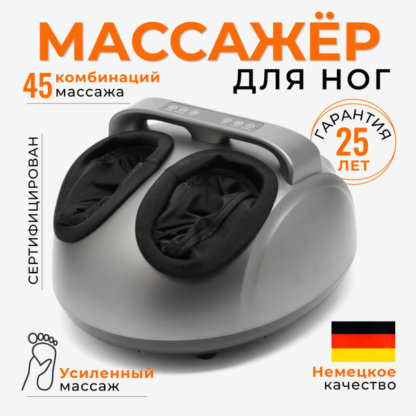 Массажер для ног электрический с подогревом, массажер для стоп ног ...