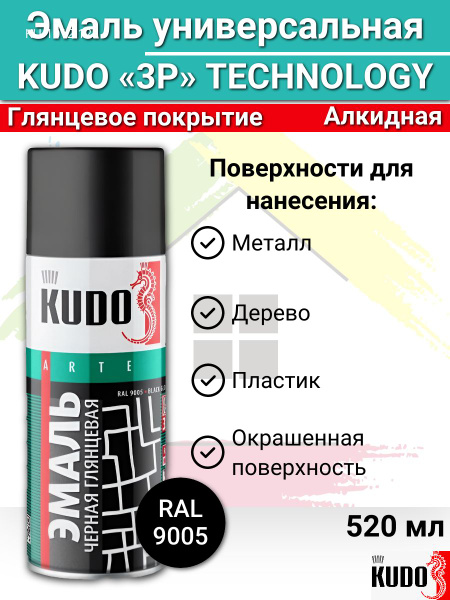 Краска аэрозольная универсальная KUDO 520 мл черная глянцевая KU-1002 купить на OZON по низкой ...