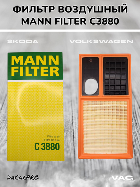 Фильтр воздушный Mann Filter C3880 VW Polo Jetta Golf Skoda Fabia ...
