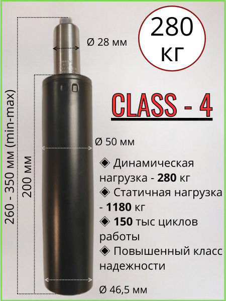 Газлифт/ газпатрон/ газовая пружина усиленный мебельный class 4 ...