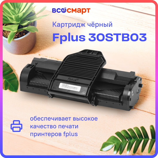 Расходник для печати F+ PB301, Черный (black), для лазерного принтера ...