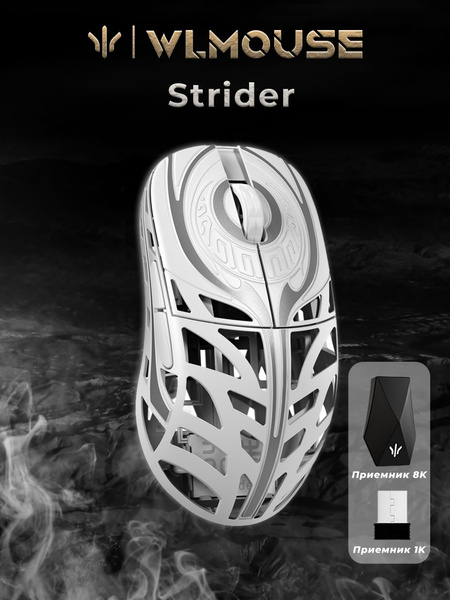 Игровая мышь беспроводная wlmouse беспроводная Strider , светло-серый, белый купить c доставкой ...